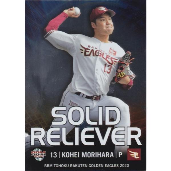 BBM東北楽天ゴールデンイーグルスベースボールカード2020 のカードです。