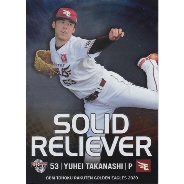 BBM東北楽天ゴールデンイーグルスベースボールカード2020 のカードです。