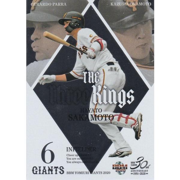 BBM読売ジャイアンツベースボールカード2020 のカードです。