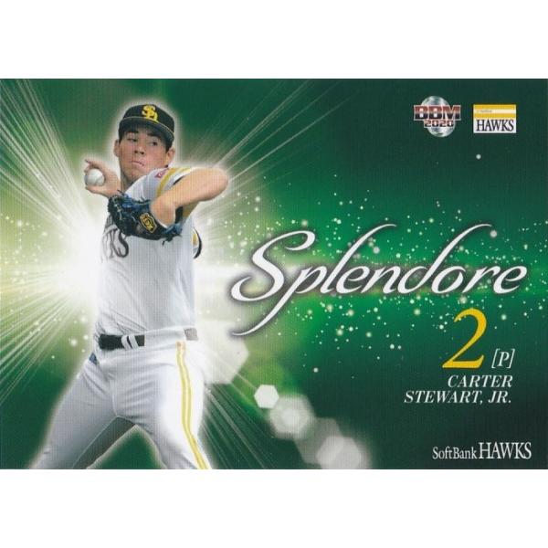 BBM福岡ソフトバンクホークスベースボールカード2020 のカードです。