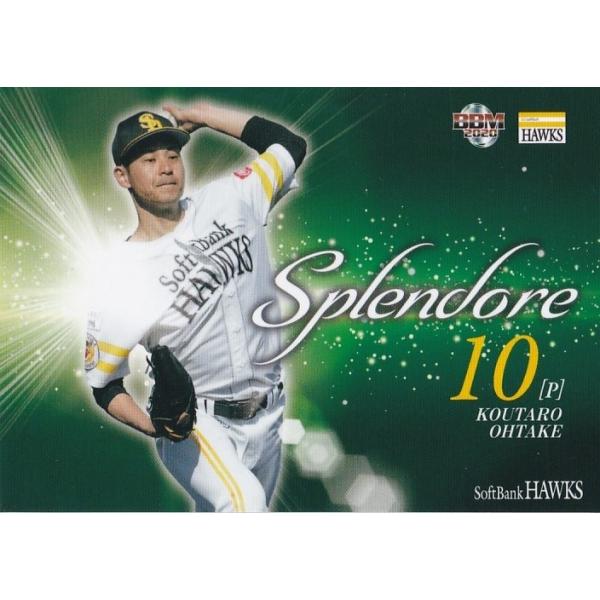 BBM福岡ソフトバンクホークスベースボールカード2020 のカードです。