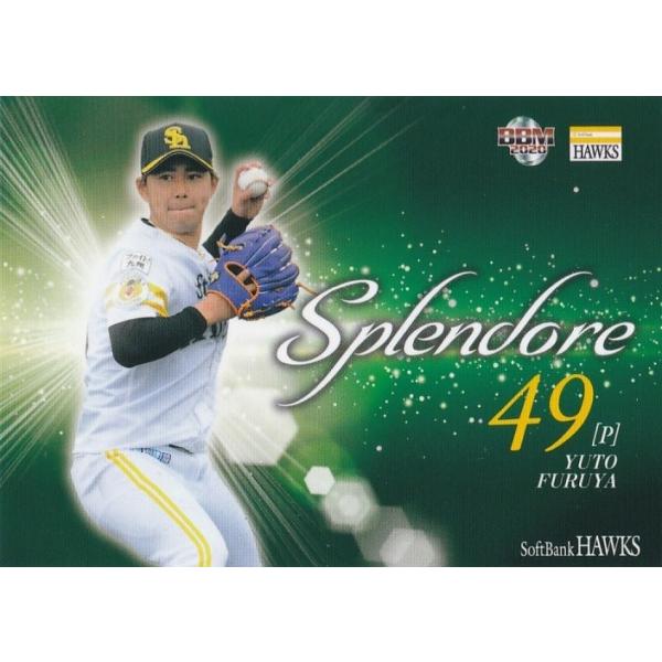 BBM福岡ソフトバンクホークスベースボールカード2020 のカードです。