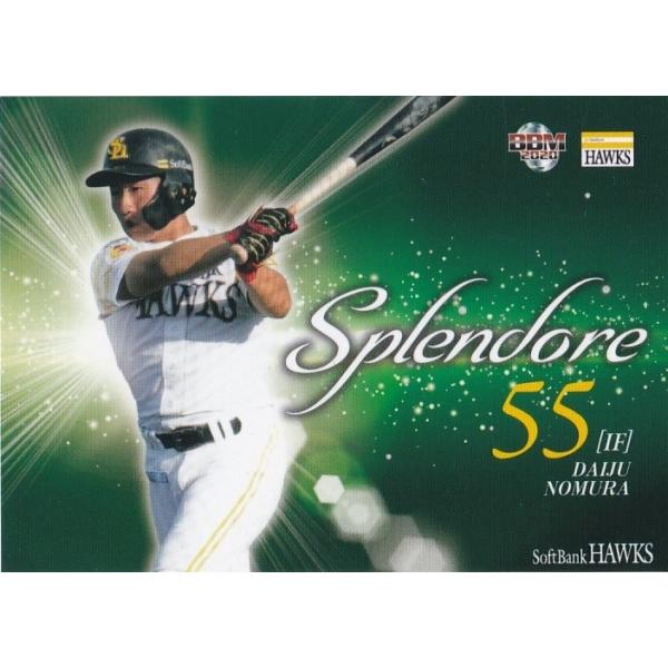 BBM福岡ソフトバンクホークスベースボールカード2020 のカードです。