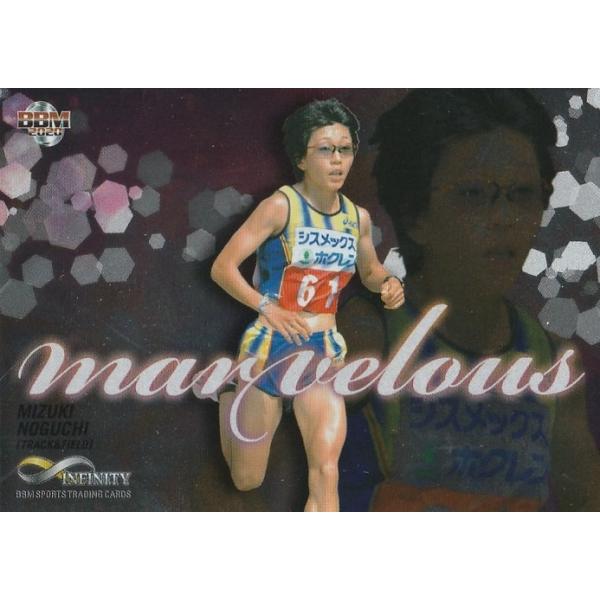BBMスポーツカード インフィニティ2020 のカードです。