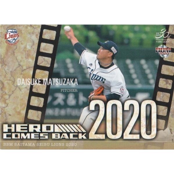 BBM埼玉西武ライオンズベースボールカード2020 のカードです。
