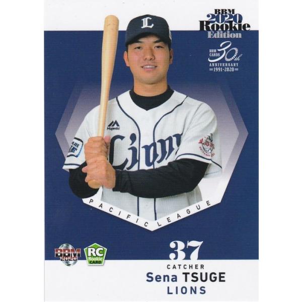 2020BBMベースボールカード ルーキーエディション のカードです。