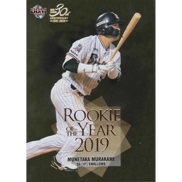 2020BBMベースボールカード ルーキーエディション のカードです。