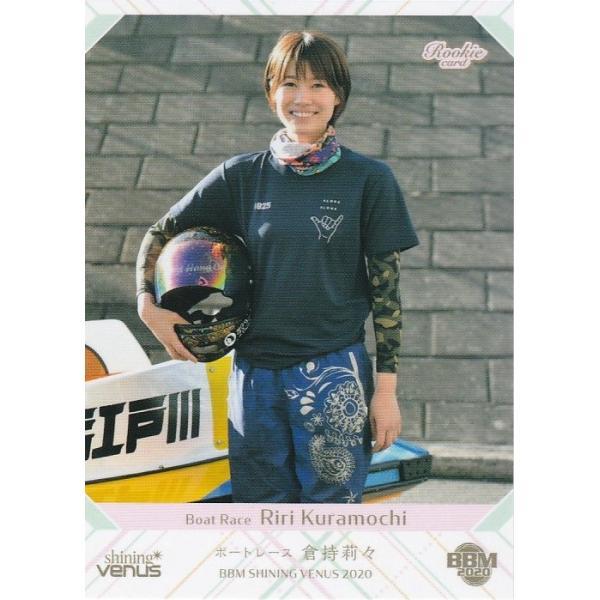 BBM女子アスリートカード シャイニングヴィーナス2020 のカードです。