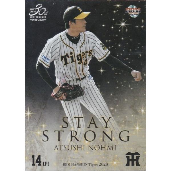 BBM阪神タイガースベースボールカード2020 のカードです。