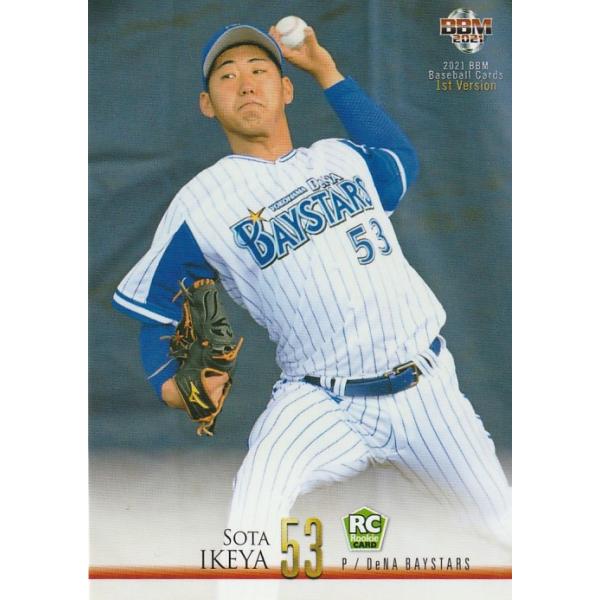 2021BBMベースボールカード 1stバージョン のカードです。