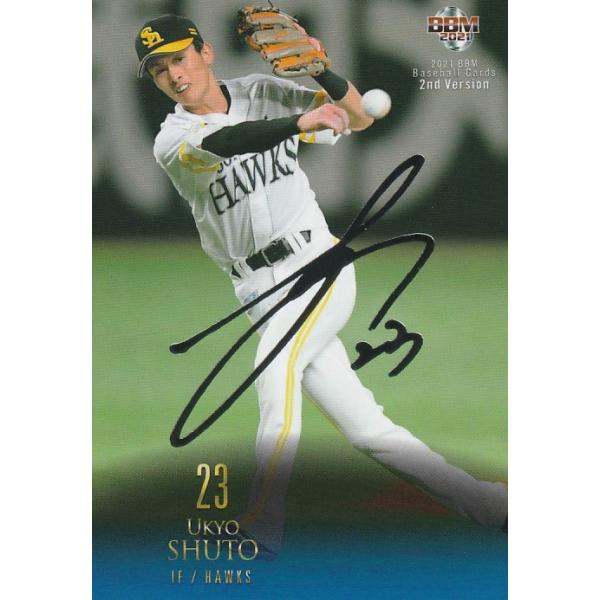 2021BBMベースボールカード 2ndバージョン のカードです。