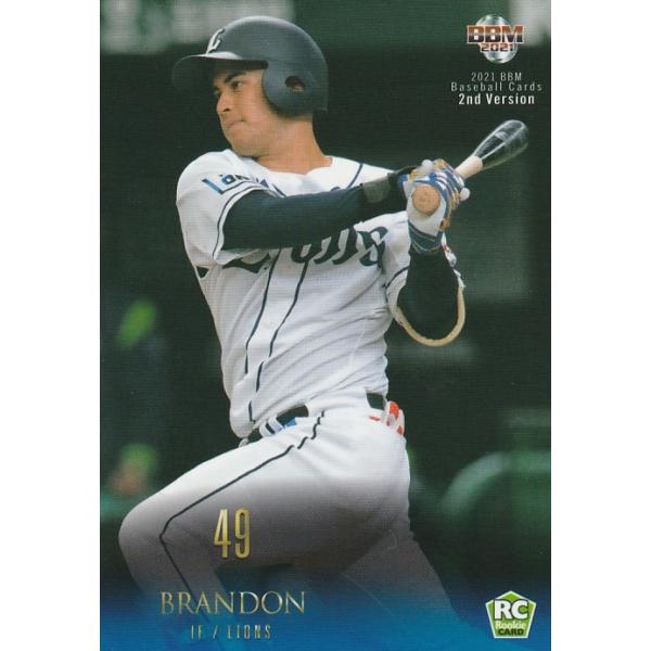 2021BBMベースボールカード 2ndバージョン のカードです。