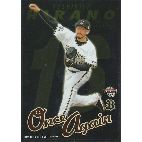 BBMオリックス・バファローズベースボールカード2021 のカードです。