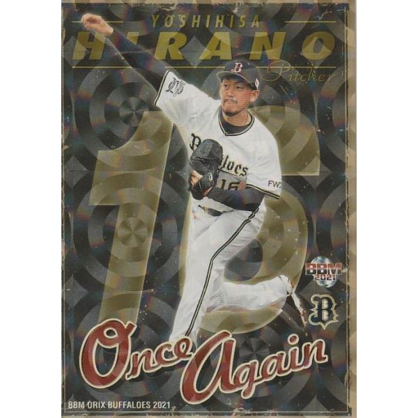 BBMオリックス・バファローズベースボールカード2021 のカードです。