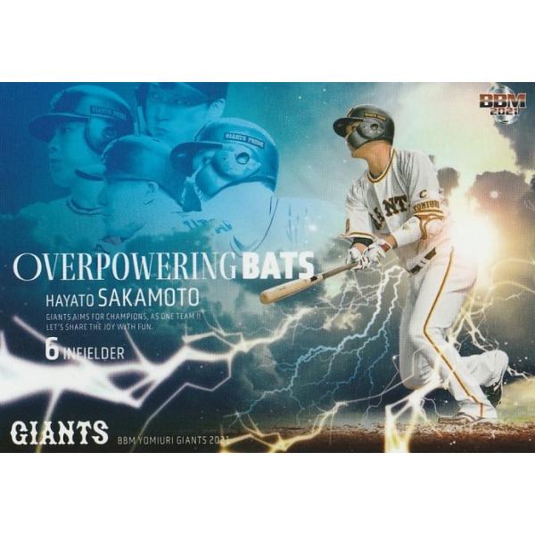 BBM読売ジャイアンツベースボールカード2021 のカードです。