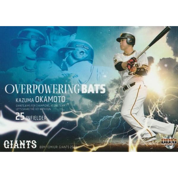 BBM読売ジャイアンツベースボールカード2021 のカードです。