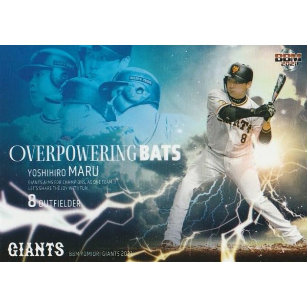 BBM読売ジャイアンツベースボールカード2021 のカードです。