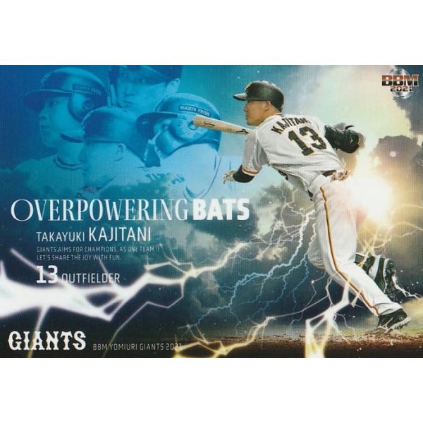 BBM読売ジャイアンツベースボールカード2021 のカードです。