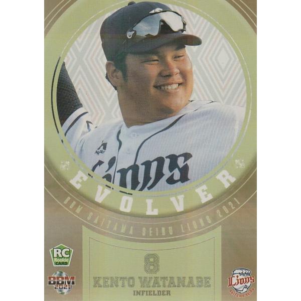 BBM埼玉西武ライオンズベースボールカード2021 のカードです。