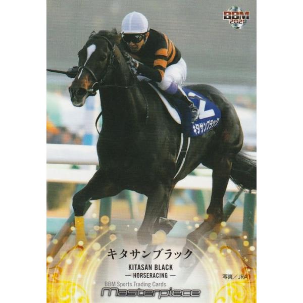 BBM スポーツトレーディングカード「MASTERPIECE 2021」 のカードです。