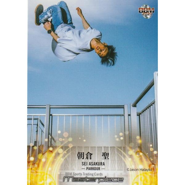 BBM スポーツトレーディングカード「MASTERPIECE 2021」 のカードです。