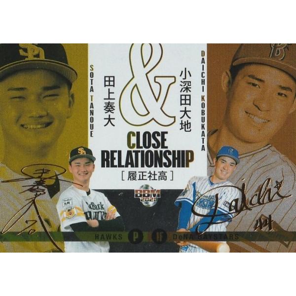 2021BBMベースボールカード ルーキーエディション のカードです。