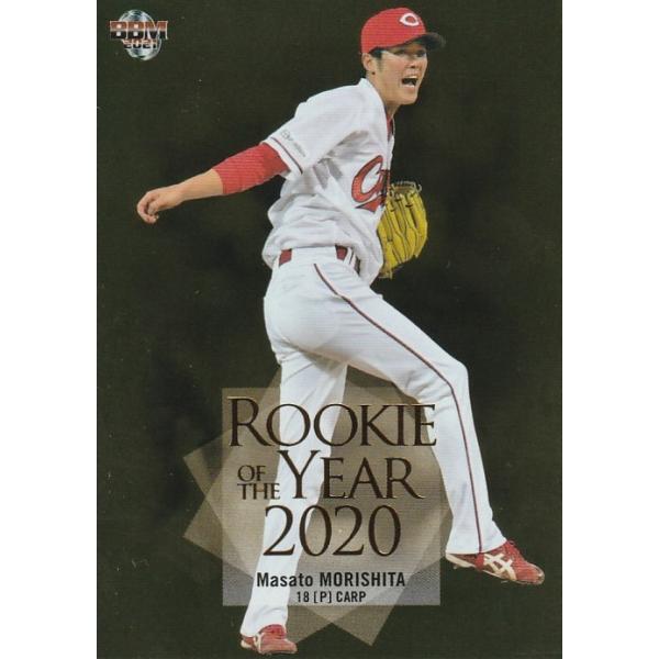 2021BBMベースボールカード ルーキーエディション のカードです。