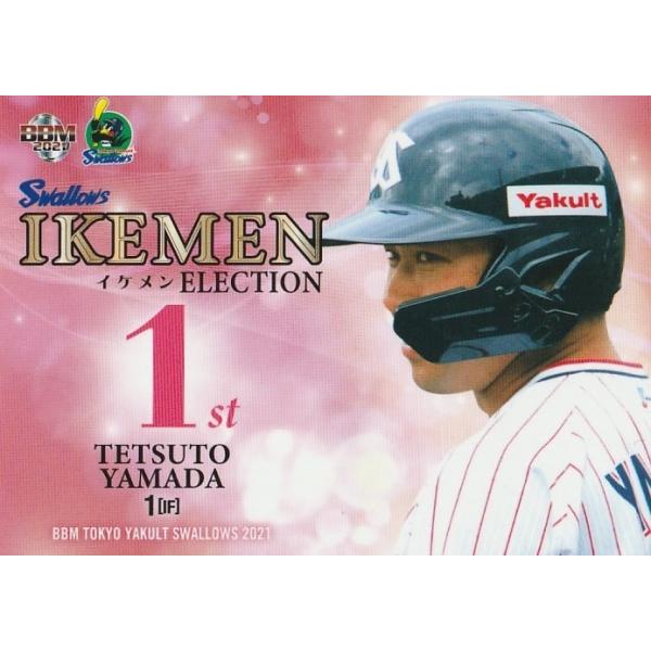 BBM東京ヤクルトスワローズベースボールカード2021 のカードです。