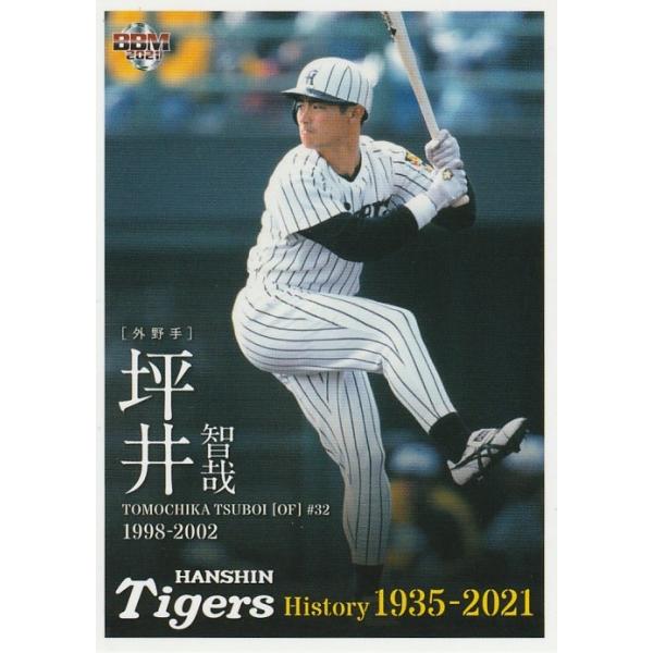 2021BBMベースボールカード阪神タイガースヒストリー1935-2021 のカードです。