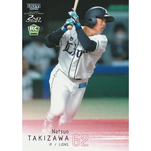 2022BBMベースボールカード 2ndバージョン のカードです。