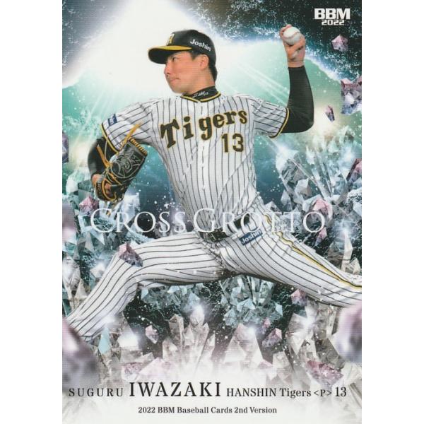2022BBMベースボールカード 2ndバージョン のカードです。