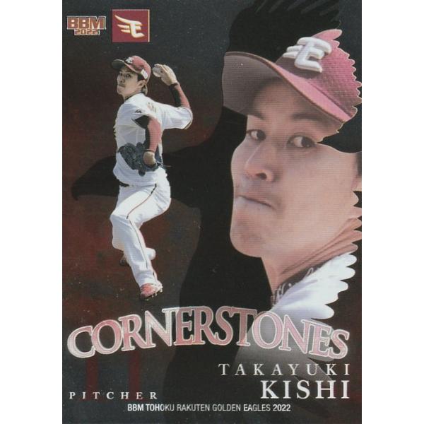 BBM東北楽天ゴールデンイーグルスベースボールカード2022 のカードです。