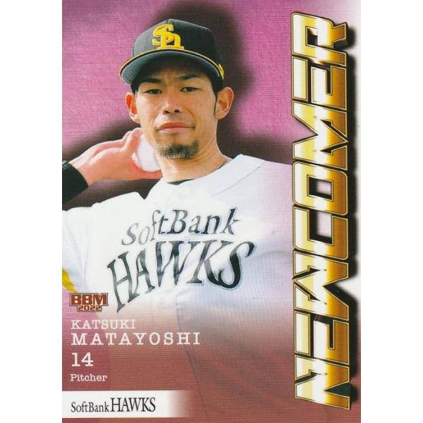 BBM福岡ソフトバンクホークスベースボールカード2022 のカードです。