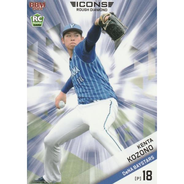 BBMベースボールカードセット2022 ICONS -ROUGH DIAMOND- のカードです。