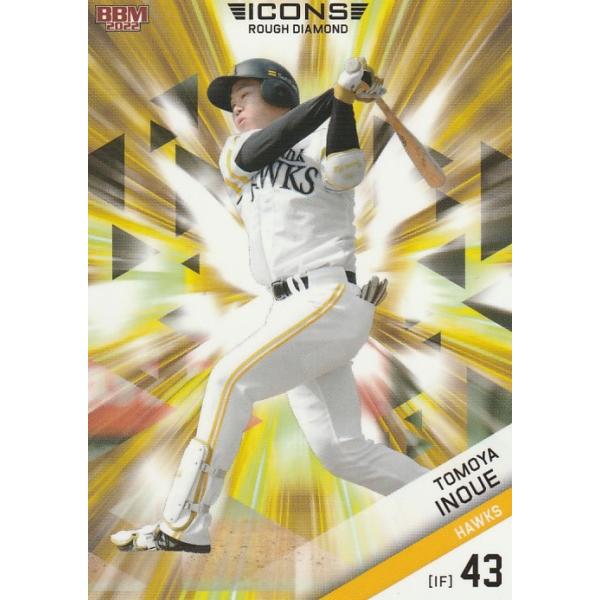 BBMベースボールカードセット2022 ICONS -ROUGH DIAMOND- のカードです。