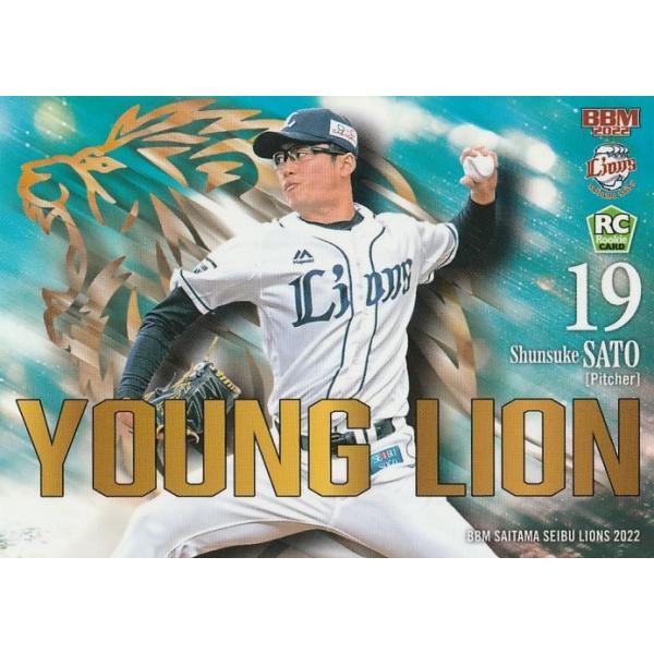 BBM埼玉西武ライオンズベースボールカード2022 のカードです。