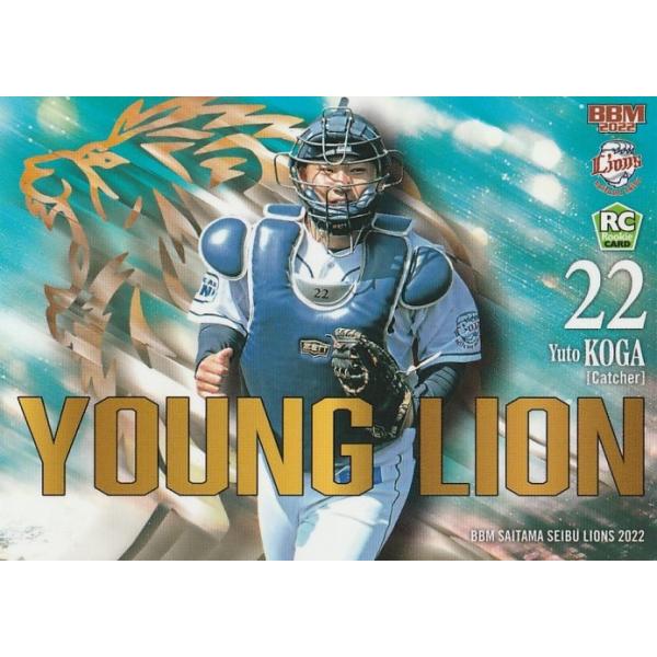 BBM埼玉西武ライオンズベースボールカード2022 のカードです。