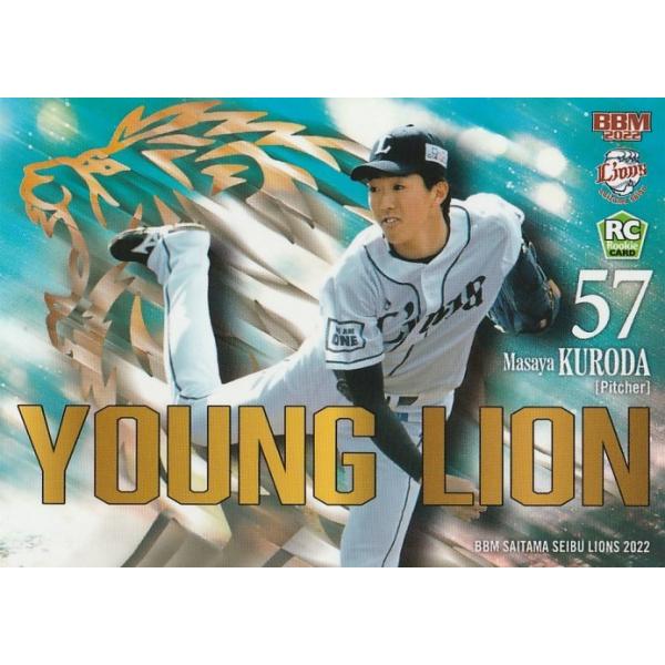 BBM埼玉西武ライオンズベースボールカード2022 のカードです。