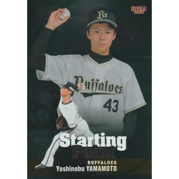 2022BBMベースボールカード ルーキーエディション のカードです。