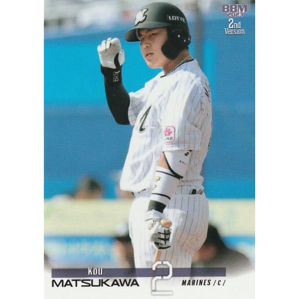 2023BBMベースボールカード 2ndバージョン のカードです。