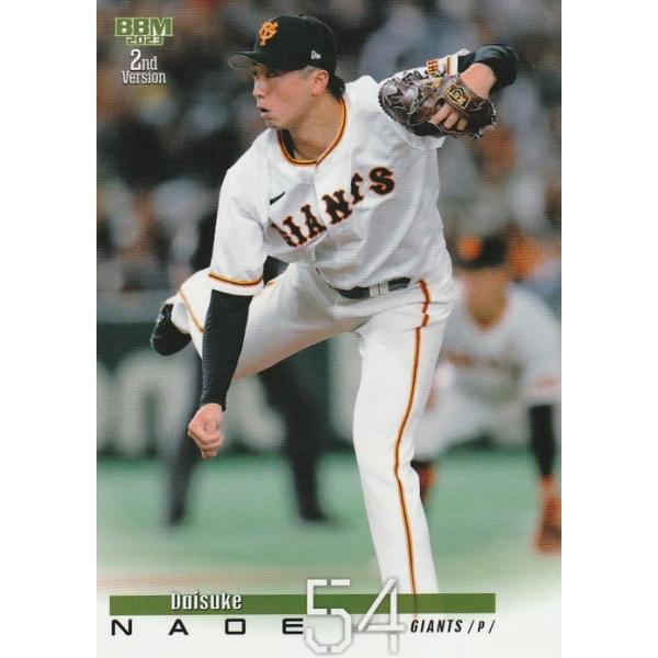 2023BBMベースボールカード 2ndバージョン のカードです。