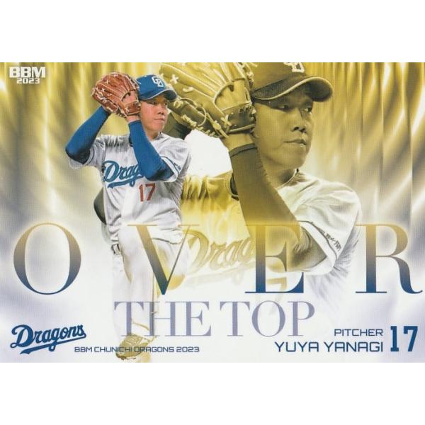 BBM中日ドラゴンズベースボールカード2023 のカードです。