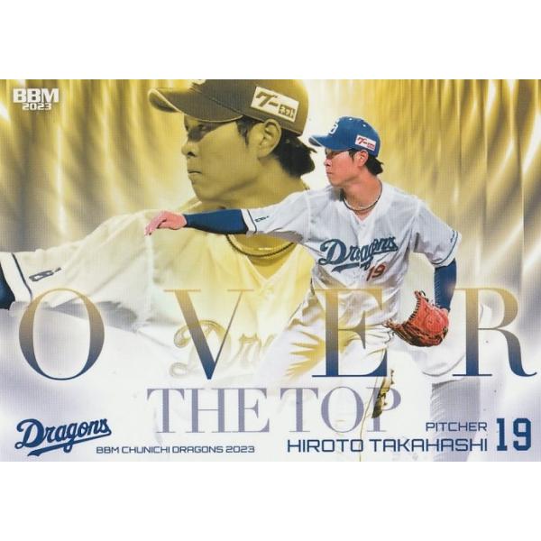 BBM中日ドラゴンズベースボールカード2023 のカードです。
