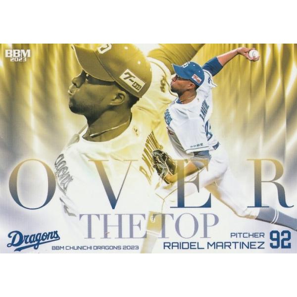 BBM中日ドラゴンズベースボールカード2023 のカードです。