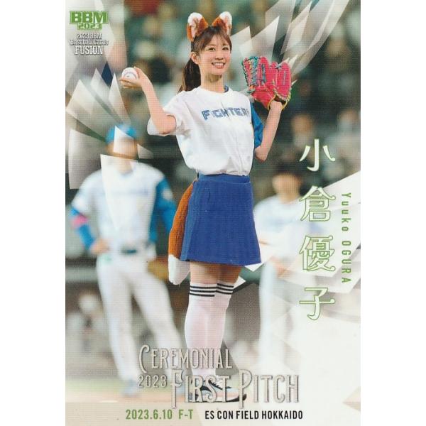 BBMベースボールカード FUSION2023 のカードです。