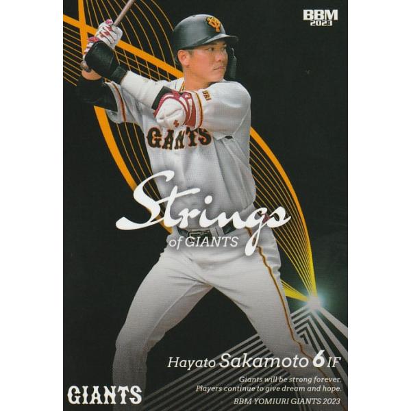 BBM読売ジャイアンツベースボールカード2023 のカードです。