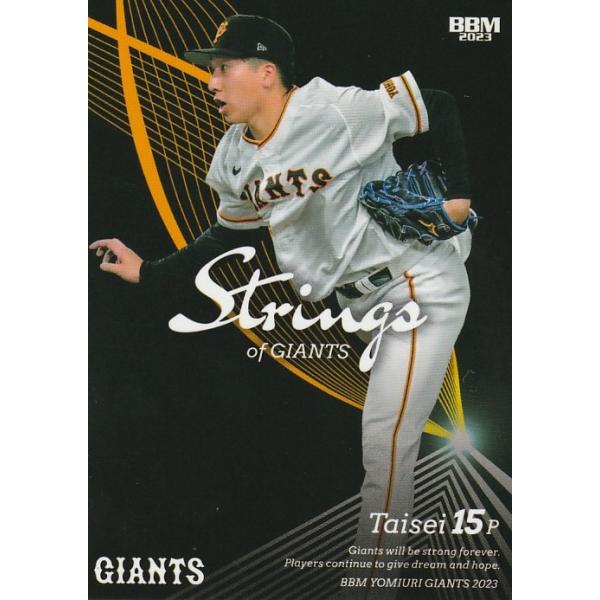 BBM読売ジャイアンツベースボールカード2023 のカードです。