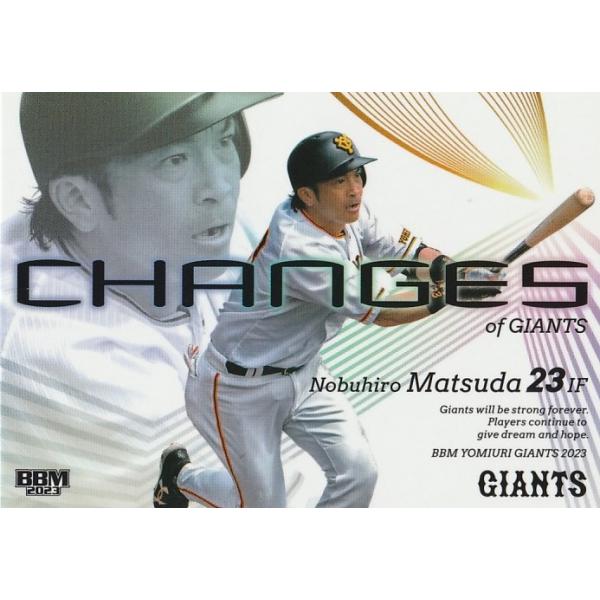 BBM読売ジャイアンツベースボールカード2023 のカードです。
