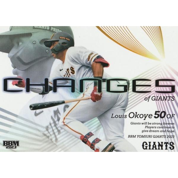 BBM読売ジャイアンツベースボールカード2023 のカードです。