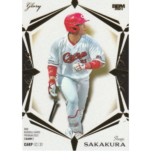 BBMベースボールカードプレミアム2023 Glory のカードです。